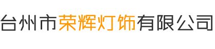 3308维多利亚优惠大厅 中国 有限公司 BinG百科