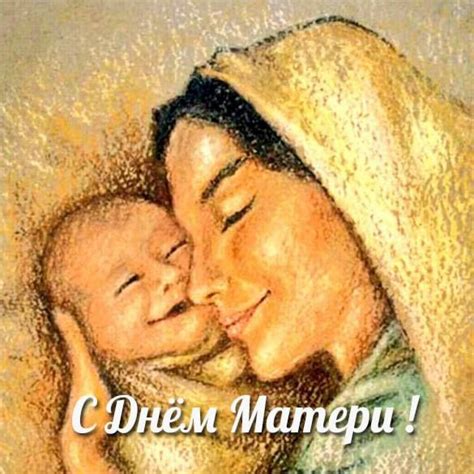 Бесплатная электронная открытка ко дню матери скачать бесплатно