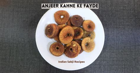Anjeer Khane Ke Fayde All Indian Sabji Recipes