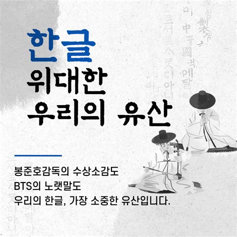 2020년 10월 9일은 574돌 한글날입니다 세계으뜸으로 전북특별자치도 관광마케팅종합지원센터