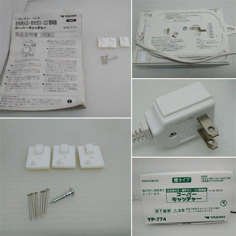 Yahooオークション 送料安 Yazaki 矢崎 Yp 774 住宅火災 都市ガス C