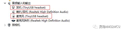 基于mm32f0163d7p的usb Audio Classuac音频设备 Mcu加油站