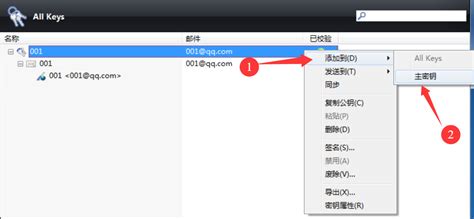 Pgp实现简单加密教程pgp加密 Csdn博客