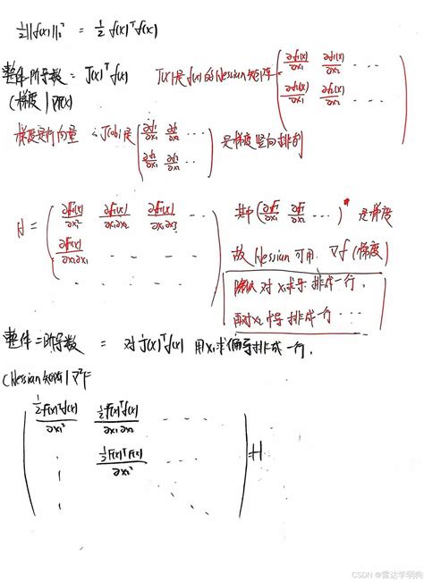 梯度和hessian矩阵是一个函数的一阶导和二阶导，jacobi是多个函数的一阶导。hessian矩阵和梯度的关系 Csdn博客