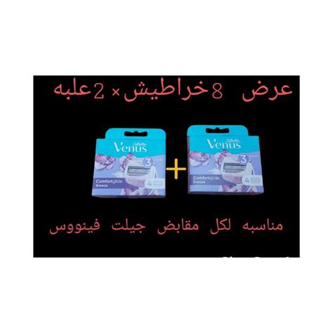 تسوق عروض شفرات فينوس كومفورت جلايد بريز 8 قطع اونلاين جوميا مصر
