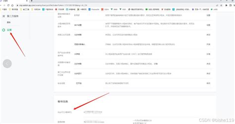 微信小程序真机调试提示不是开发者本人id 微信开发者工具显示不是开发者怎么办 csdn博客