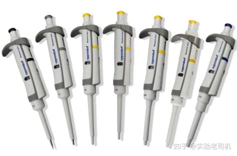 手把手教学——正确使用移液器 知乎