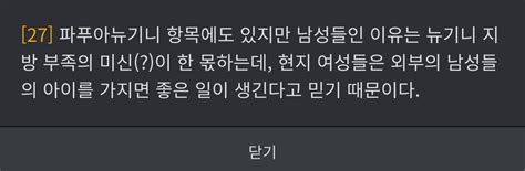 코로나 풀리면 바로 인도네시아 가야지 애니동 수용소