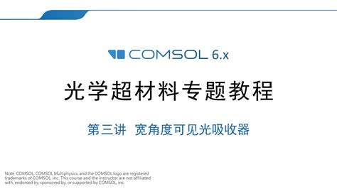 Comsol