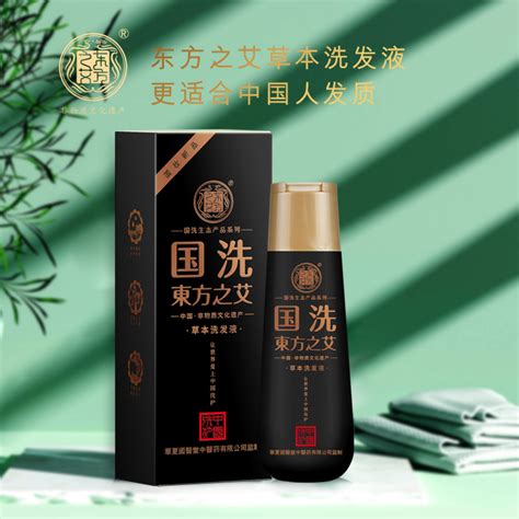 国洗东方之艾草本熬制古传秘方非遗产品控油滋养柔顺洗发 护发 虎窝淘