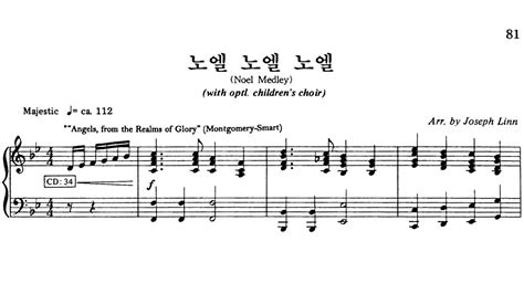 노엘 노엘 노엘 JosephLinn편곡 알토 YouTube