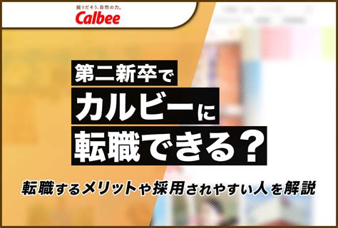 デュオ とは キャリハイ転職
