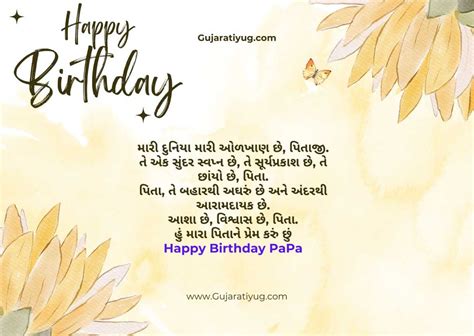 100 Happy Birthday Wishes For Papa હેપ્પી બર્થડે પપ્પા