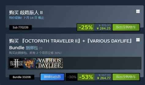 【steam夏促】打折热销游戏排名前20（630日榜） 3楼猫