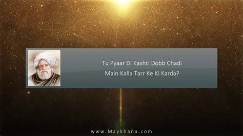 Dukh Dard Si Mere Muqadran Vich Bulleh Shah May Khana Youtube