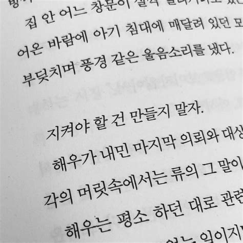지켜야 할 건 만들지 말자 이별 인용문 인용문 재미있는 문구