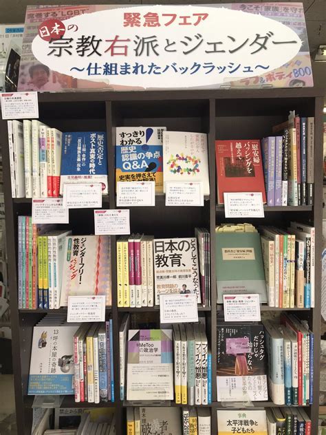 二村知子 隆祥館書店 On Twitter Rt Rouninnseimama 35年前に小学館の小学生の本で性教育のページがあり