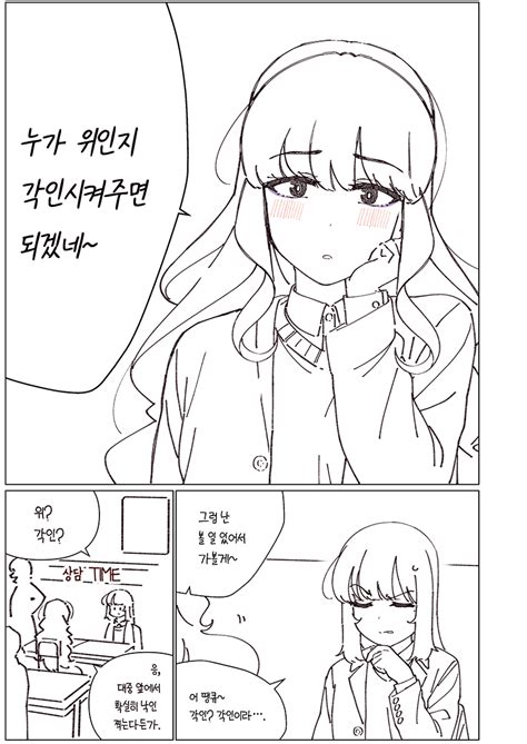 김치냄새나는 만화 만화 웹툰 Nakta 낙타 소꿉친구가 자꾸 괴롭혀 연재중 の漫画