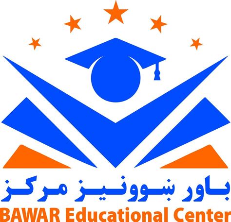 Bawar Educational Center Jalalabad