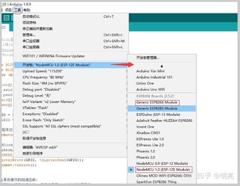 Arduino Ide切换为esp8266开发板模式 知乎 Arduino Ide切换为esp8266开发板模式 知乎