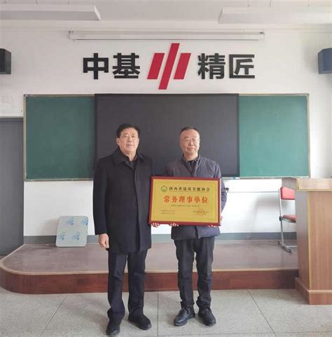 陕西省建筑节能协会潘会长一行赴中基筑工速装科技（陕西）有限公司走访学习 陕西省建筑节能协会【官方网站】——