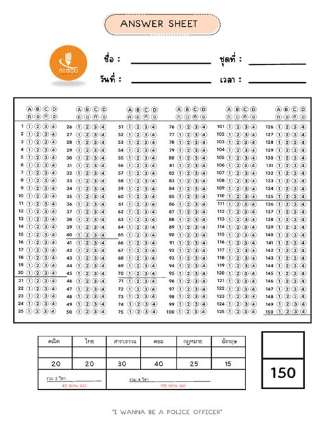 กระดาษคำตอบ สพฐ ตร 67 Pdf