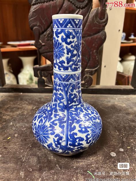 清代中期，青花缠枝花卉天球瓶青花瓷下乡收破烂的店【7788旧书网】