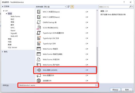 webservice的创建 创建webservice服务 csdn博客