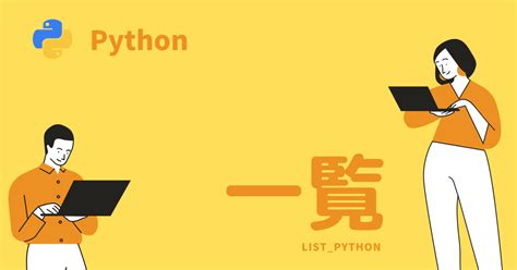 Python Oic Memo