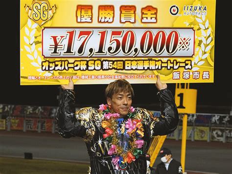 オッズパーク杯 Sg第54回 日本選手権オートレース 20221030日～1103木祝｜autoracejp
