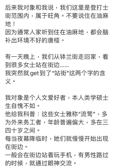 內地女遊廟街3分鐘即被當企街 被男人瘋狂視姦 網民穿這樣不意外 Lihkg 討論區