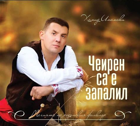 Кметът на с Црънча кани на новогодишен концерт на 1 ви януари