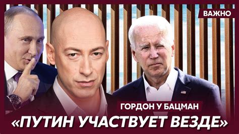 Гордон о конфликте Байдена с Техасом Youtube