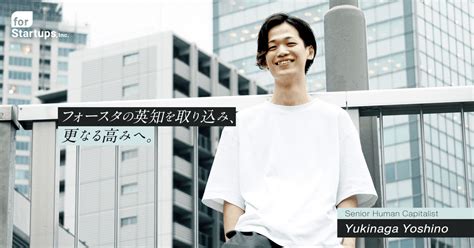Careers｜フォースタートアップス株式会社