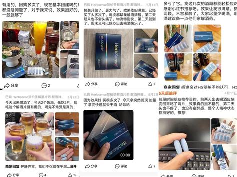 全球热门解酒药排行！澳洲贺柏圣赢了商情快报商广网