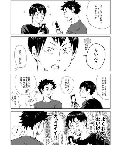 「クイック保存」おしゃれまとめの人気アイデア｜pinterest｜あ【2024】 ハイキュー イラスト はいきゅー イラスト