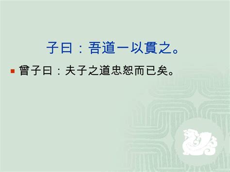 宗教家的生命智慧 林榮澤 博士 時間是人生真正的資產 學問是人生真正的財富 智慧是人生真正的力量 健康是人生真正的快樂 自由是人生真正的幸福