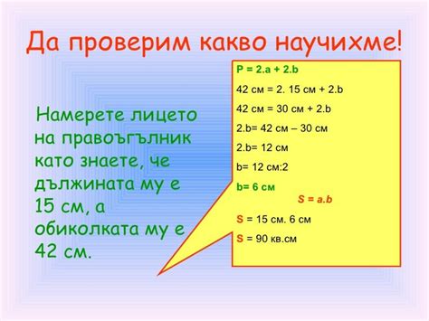 лице на фигура