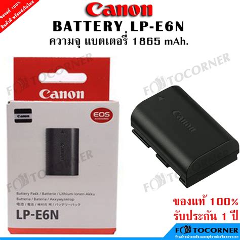 Canon Lp E6n Lp E6 Battery ของแท้ รับประกัน 1 ปี Shopee Thailand
