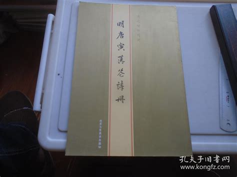 图明唐寅落花诗册 品看图自定 拍品信息 网上拍卖 拍卖图片 拍卖网 拍卖网站