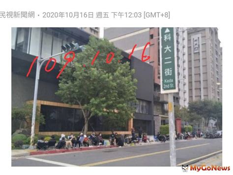 漏夜排隊搶屋？竹縣消保官出擊遏阻銷售亂象 區域情報 Mygonews買購房地產新聞