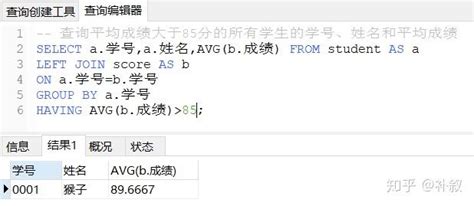 Sql：多表查询 知乎