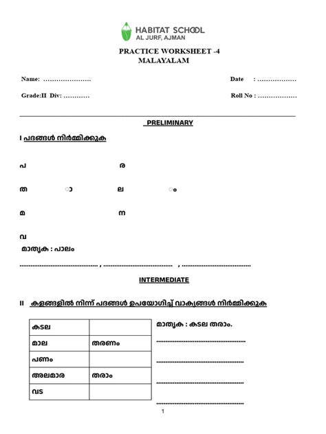 Practice Work Sheet 4 Pdf