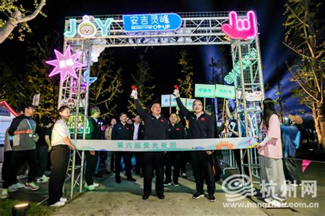 在运动中感受绿水青山 浙江举行第十二届运动休闲旅游节 杭州网