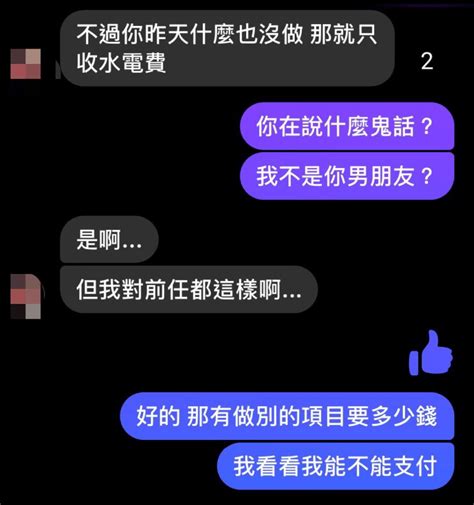 去交往3個月女友家睡一晚，隔天竟收到可怕真相網友笑翻：免錢的最貴！