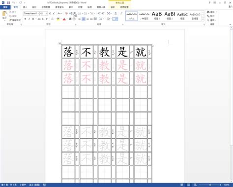 華語生字薄 小朋友還有很多不熟悉的國字嗎？想多練習生字就來這裡印吧！ 就是教不落