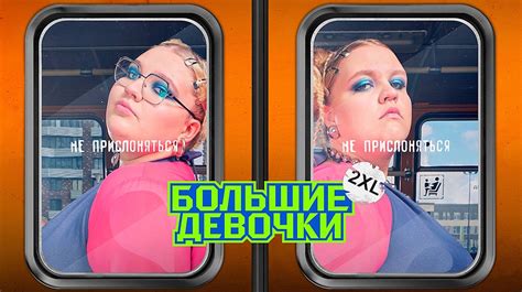 Большие девочки 2 сезон 16 серия 08052025 финал смотреть онлайн бесплатно