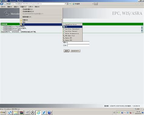 奔驰epc安装教程数据卡解锁使用答疑 201709车家号发现车生活汽车之家