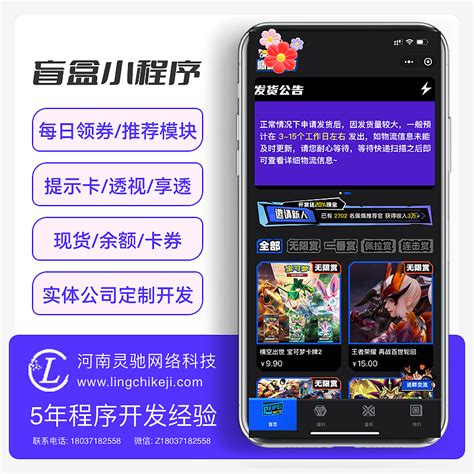 一番赏盲盒小程序app新颖的界面抽赏玩法软件开发app 站酷zcool