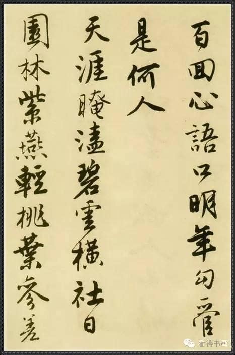 唐寅落花詩冊 每日頭條
